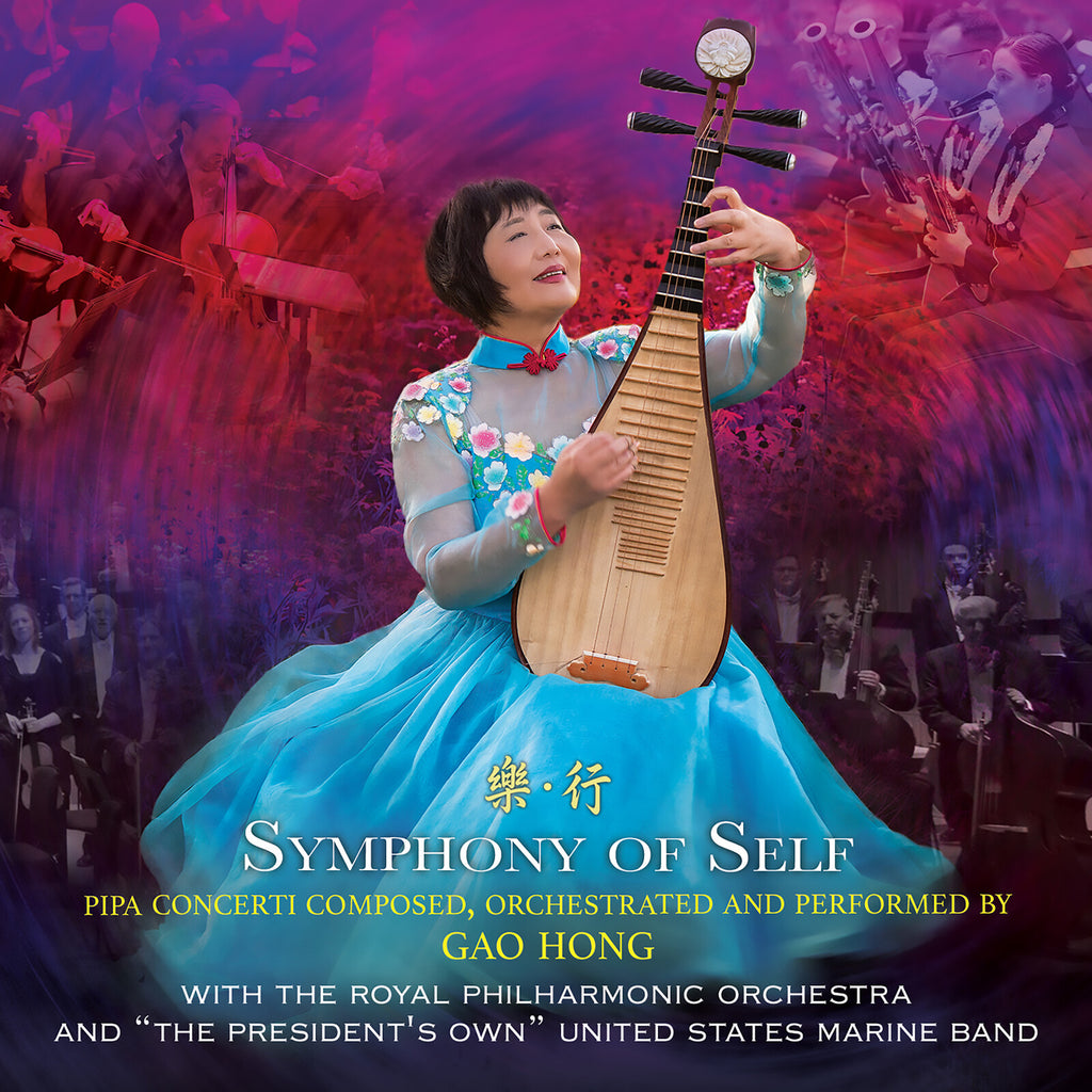Gao Hong with the Royal Philharmonic Orchestra and "The President's Own ...